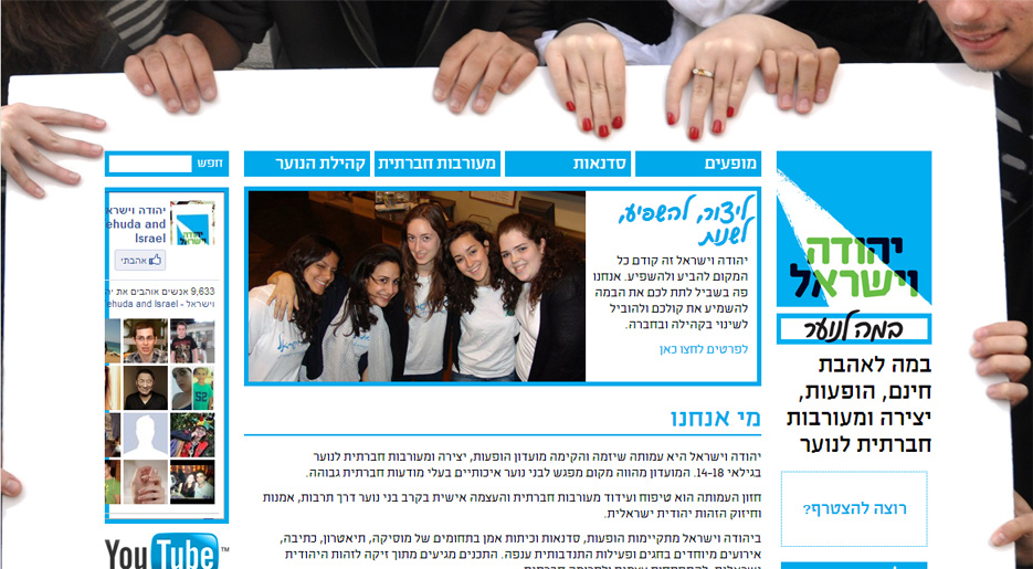 Website for a youth community by Studio Umbrella Web Design & Development